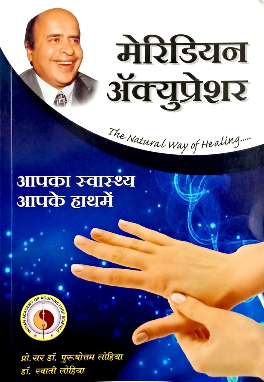 Dr. Lohiya Acupuncture Treatment & Training Centre – 9922571571 / ...